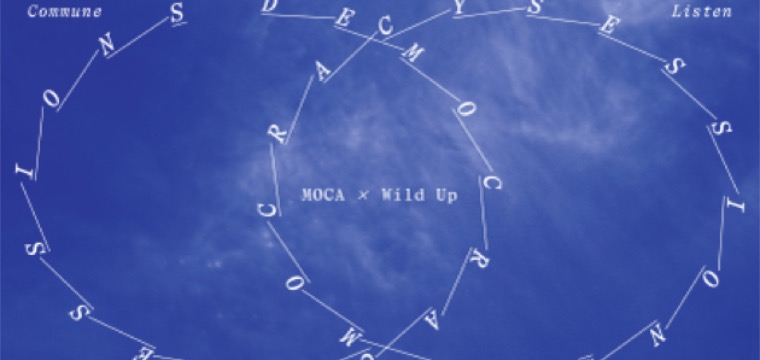 MOCA Tickets and Memberships